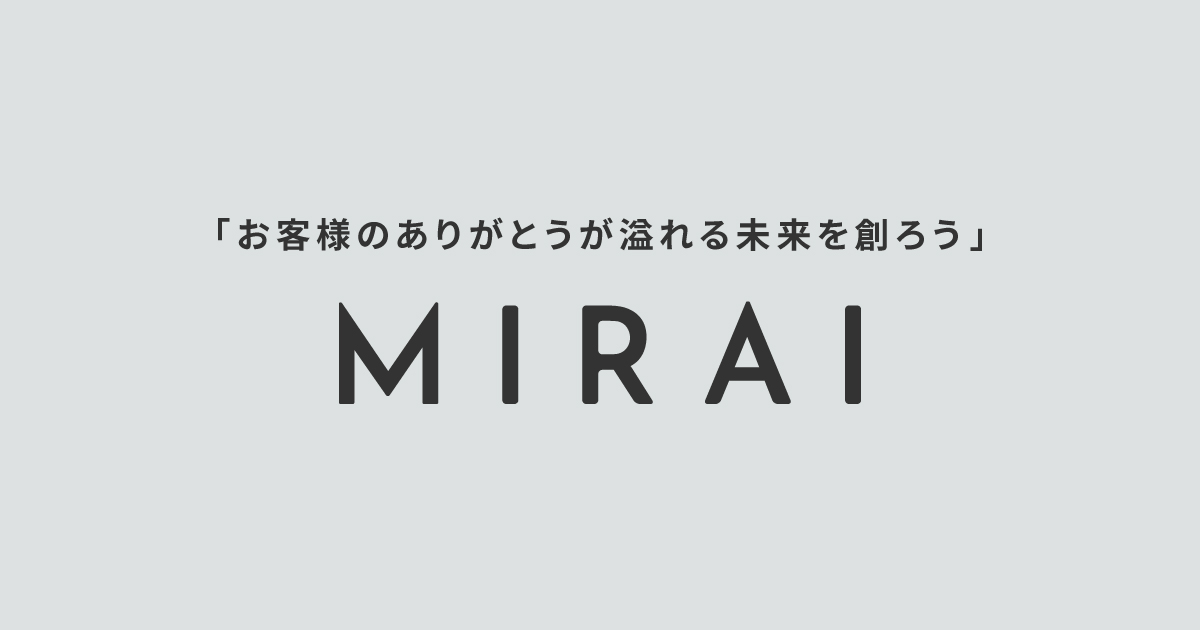 Instagramをはじめました | 広島県福山市の建築設計施工のことなら（株）みらい